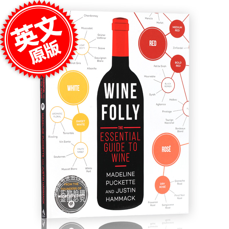 葡萄酒基础知识指南 英文原版 Wine Folly: The Essential