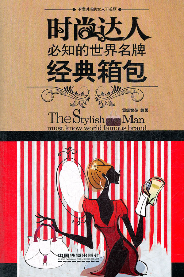 时尚达人必知的世界名牌 经典箱包 霓裳奢苑【，放心购买】