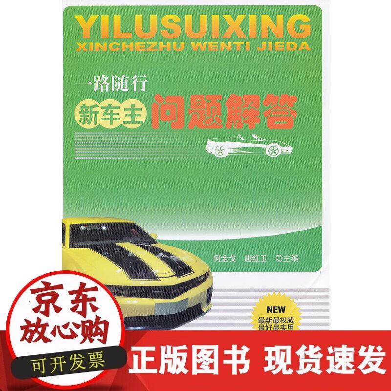 【现货】新车主问题解答