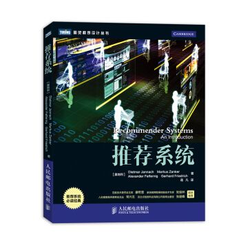 系统9787115310699人民邮电出版社