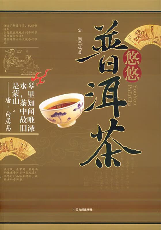 悠悠普洱茶【，放心购买】