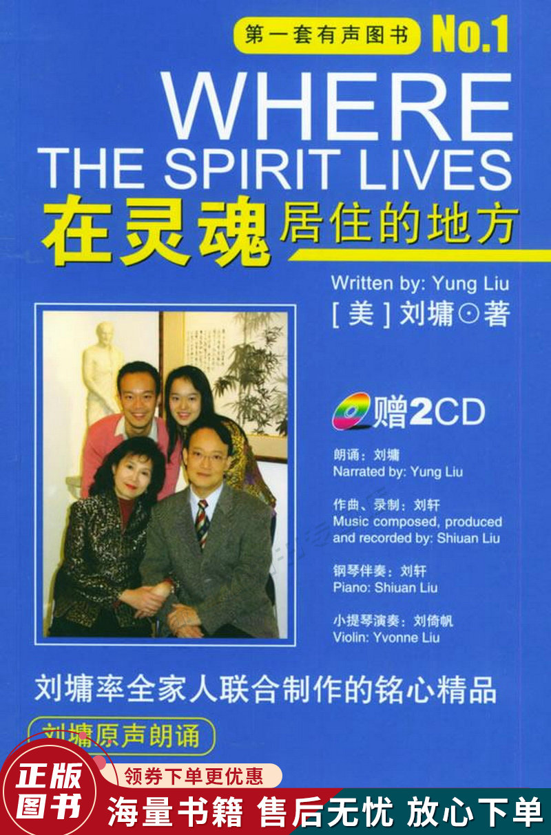 在灵魂居住的地方