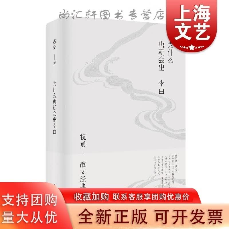 为什么唐朝会出李白