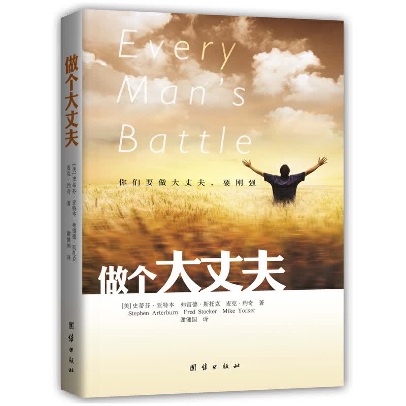 做个大丈夫