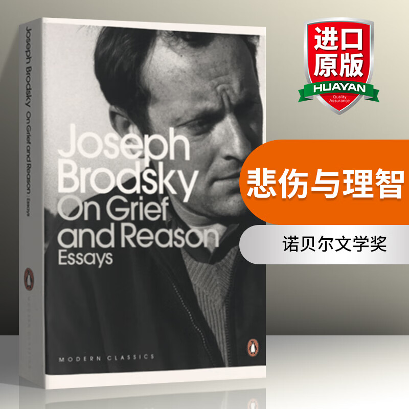 英文原版 悲伤与理智 On Grief and Reason