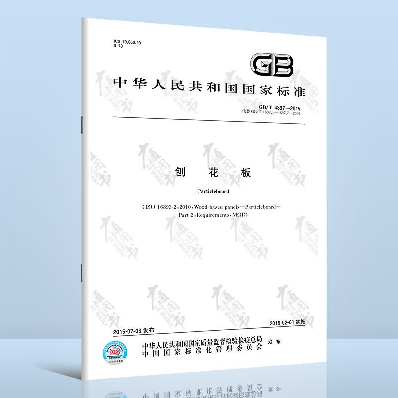 GB/T 4897-2015 刨花板