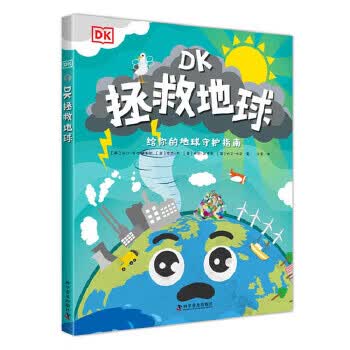 DK拯救地球 默认规格