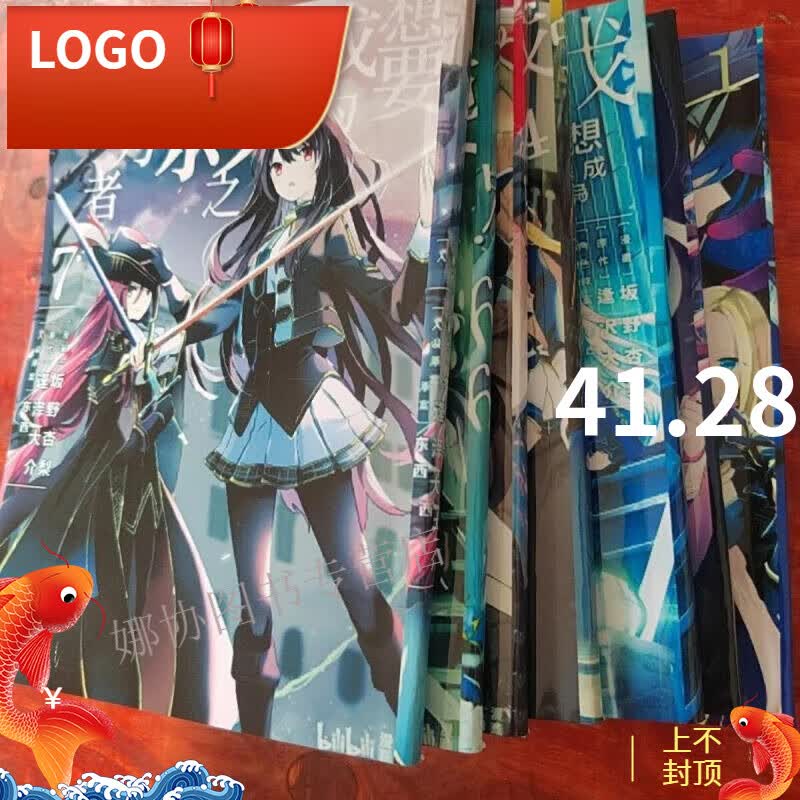 想要成为影之实力者 小说1-5册 漫画1-9册中文 塑封 漫画第9册
