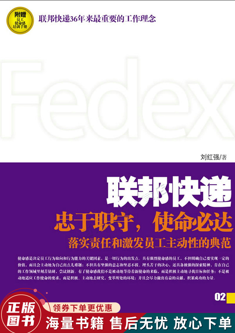 联邦快递