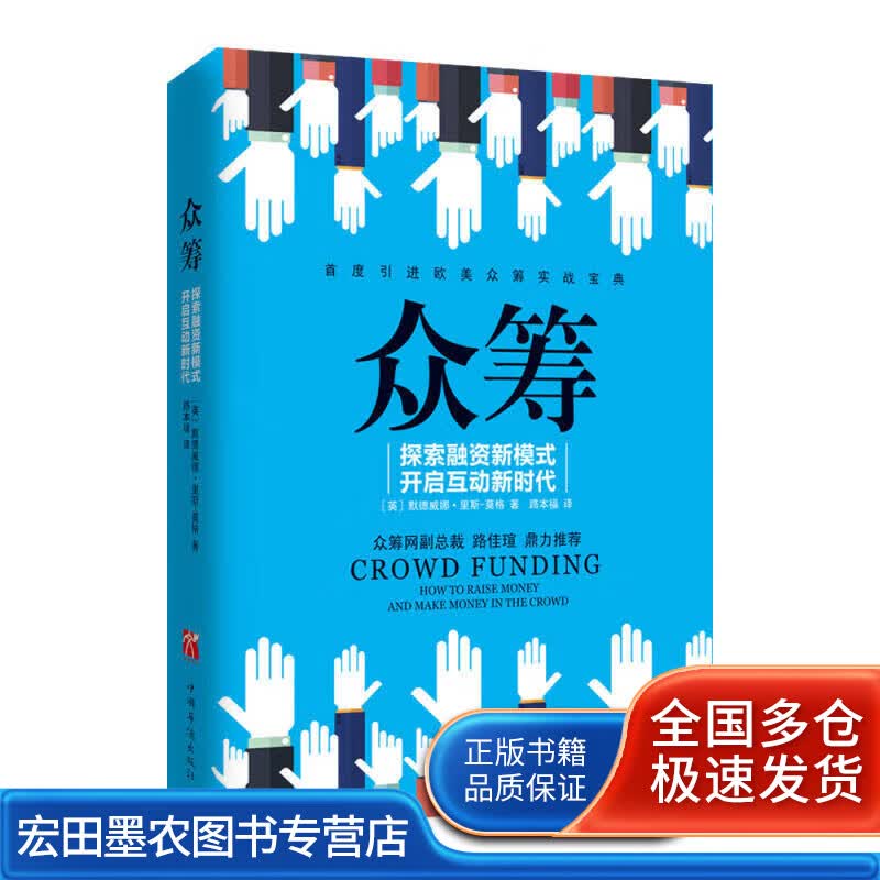 众筹【好书】