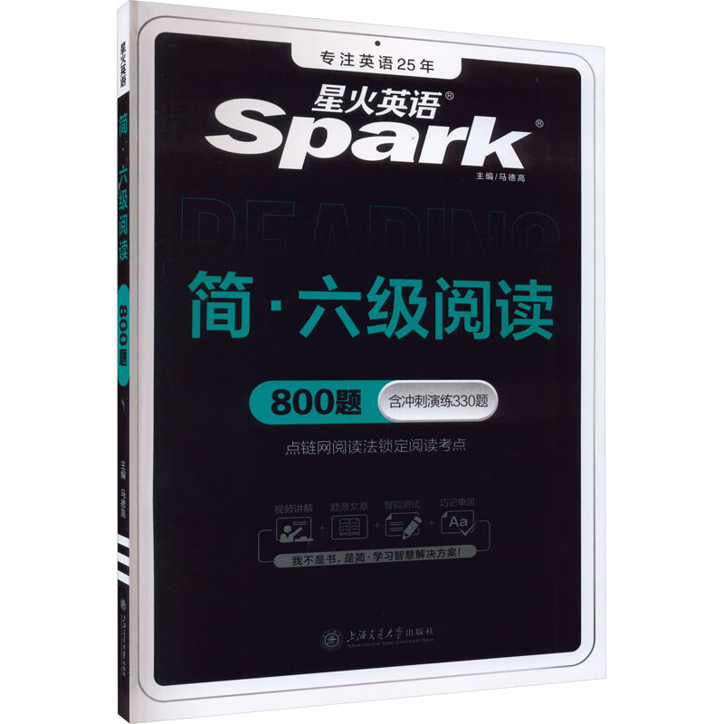 简·六级阅读 图书