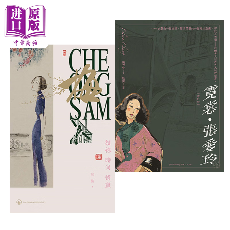 陆梅时尚艺术系列 套书 港台原版 陆梅 陶方宣 香港三联书店