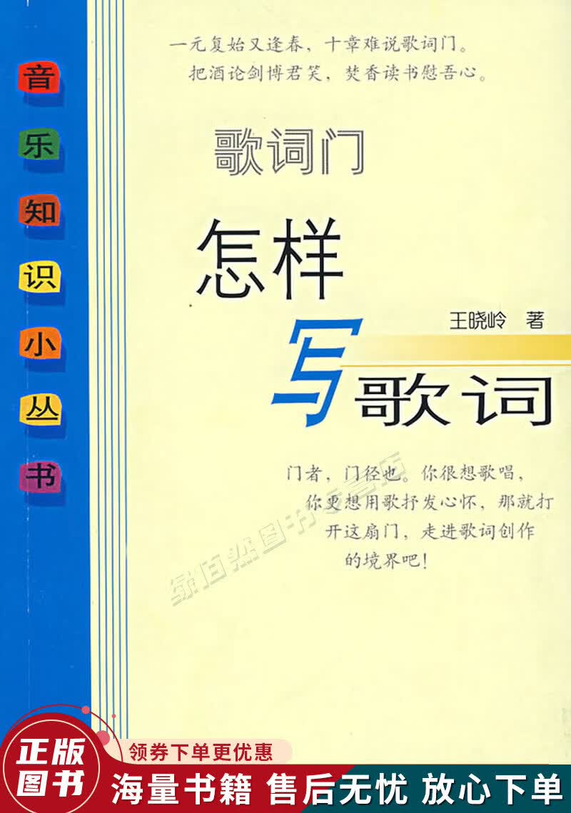 歌词门
