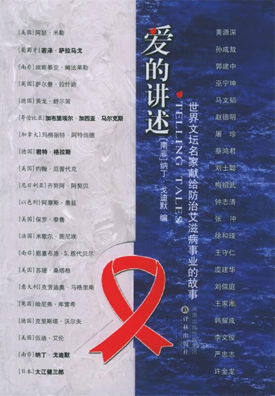 爱的讲述【现货】