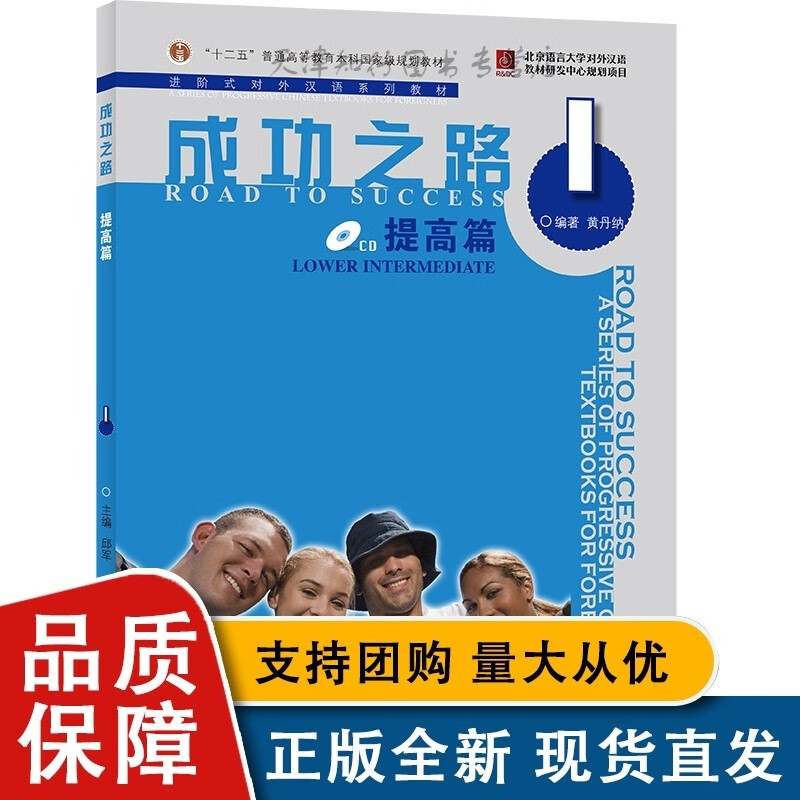 成功之路 提高篇1