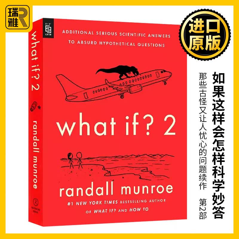 英文原版 What If 2 Exp 那些古怪又让人忧心的问题续作 如果这样 会怎样 科学妙答 第2部 Randall Munroe 进口原版英语书籍