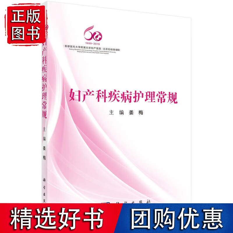 妇产科疾病护理常规