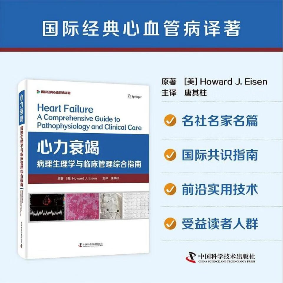 :病理与临床指南