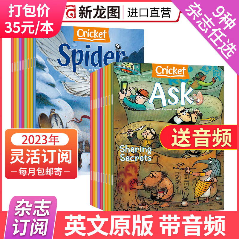 5/6月现货Spider/ask少儿启蒙读物蟋蟀童书系列美国儿童英文杂志 [spider现货三期]2022年1-3月