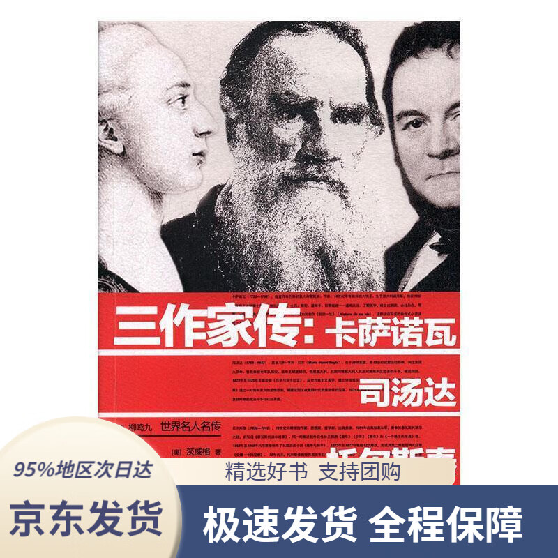 【 京东配送 支持团购】趣话长安里坊①