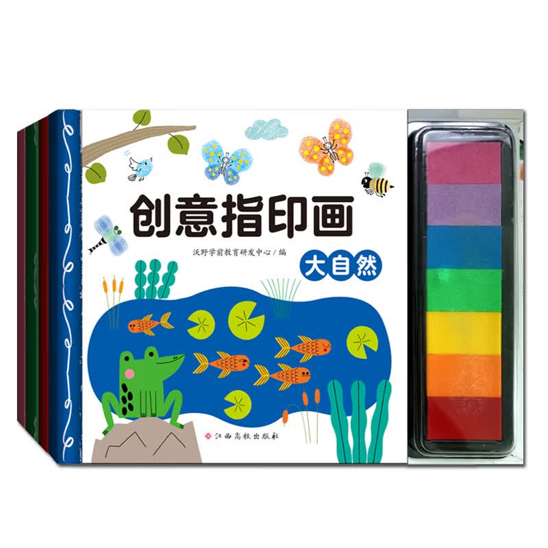创意指印画(全4册) 幼儿图书 早教书 智力开发 儿童书籍 图书