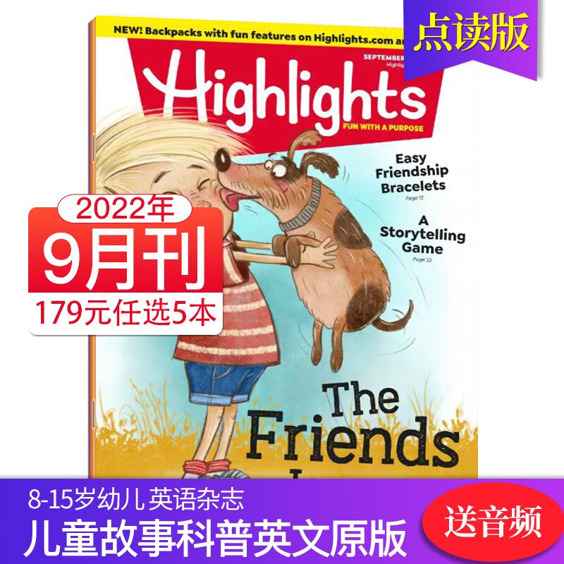 【点读版/送音频】Highlights for Children 美国版英语英文少儿育儿读物2023/22年期刊杂志 2022年9月刊