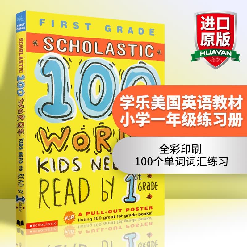 英文原版 学乐美国小学一年级100个英语词汇 Scholastic 100 Words K