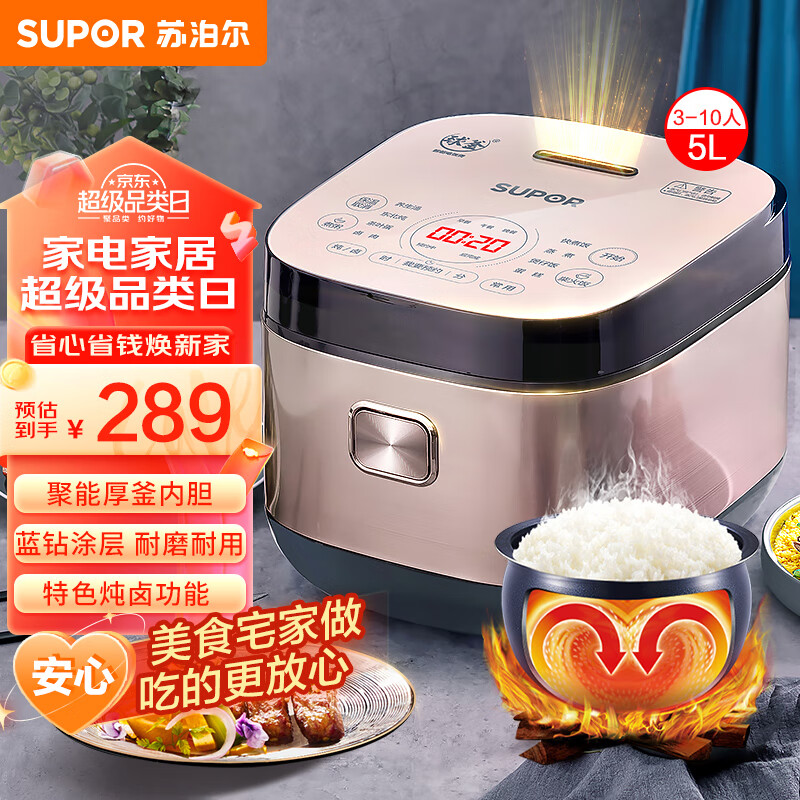 「苏泊尔/SUPOR品牌」苏泊尔/SUPOR是哪个国家的品牌-什么档次，怎么样-排行榜123网