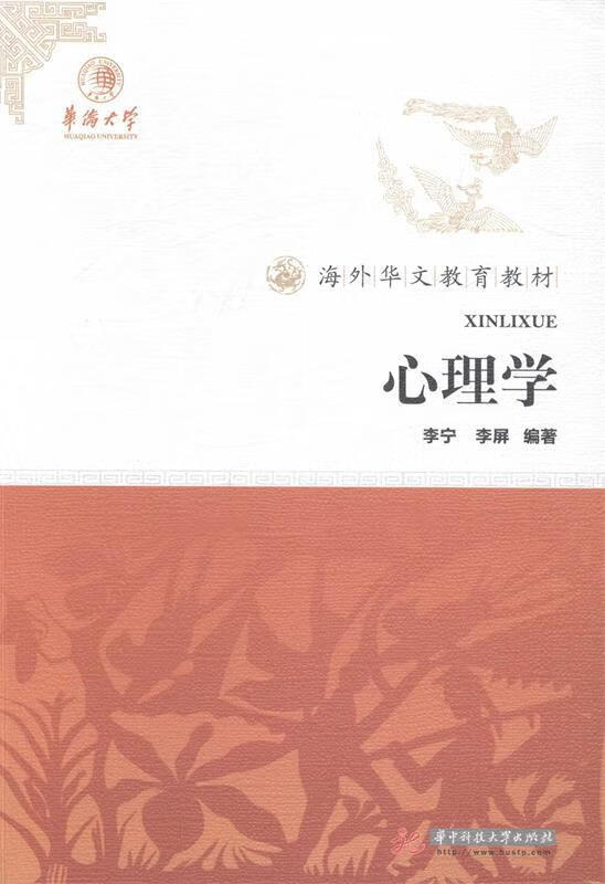 心理学 李宁,李屏