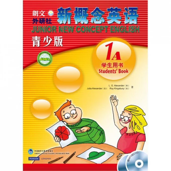 新概念英语(附光盘青少版1A学生用书)