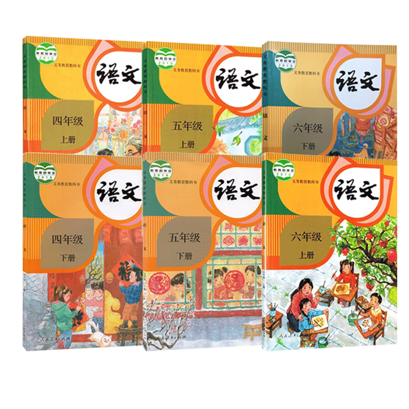 2023新版小学1-6年级语文书人教全套语文课本一到六年级语文教材人教版教科书 教资招教考试一二三四 小学4-6上下册语文 6本人教版 小学通用
