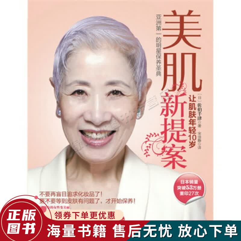 美肌新提案