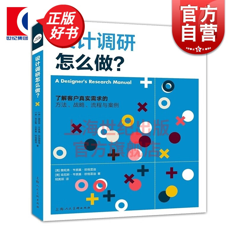 设计调研怎么做？