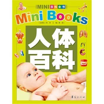人体百科【，放心购买】
