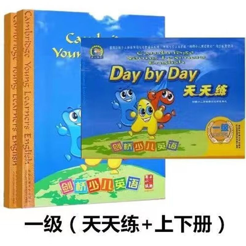 现货速发剑桥少儿英语教材预备级二级三级上下册单本教材练习 上下册+天天练 小学通用