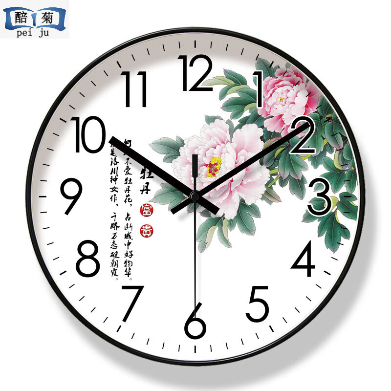 客厅个性简约超静音挂墙静音扫秒石英钟 【升级款-蓝芯钟】8103-B黑框 14英寸