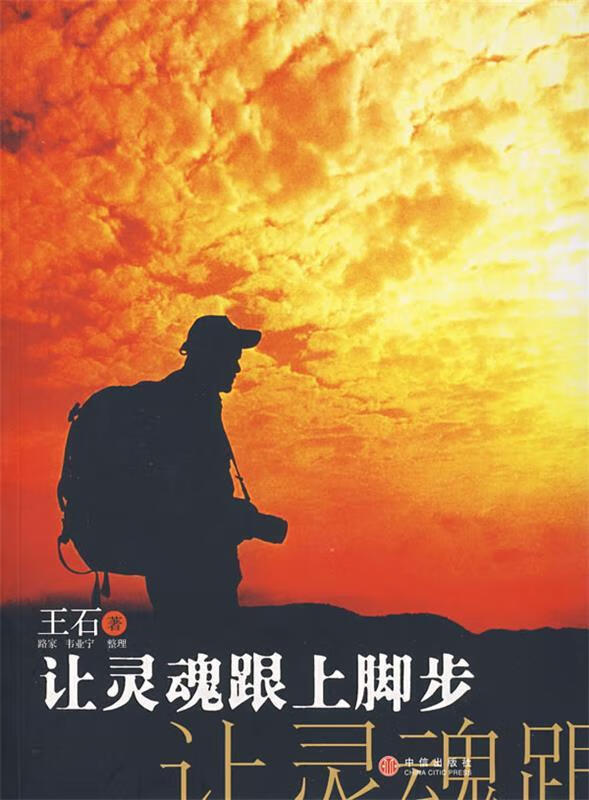 让灵魂跟上脚步【，放心购买】