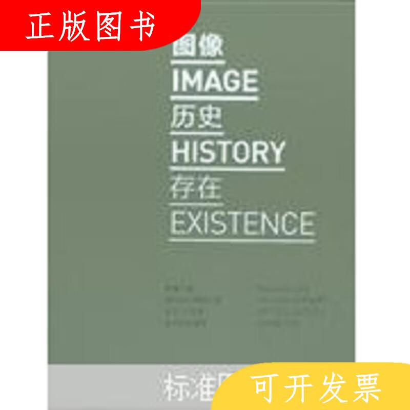 文化艺术出版社陈东升图像 历史 存在:泰康人寿保险股份有限公司