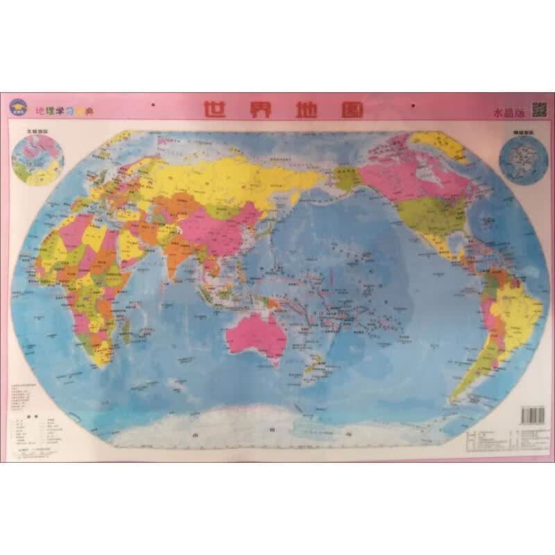 世界地图 水晶版 中国地图出版社