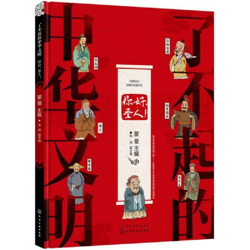 了不起的中华文明——珍藏版现存9册,如图