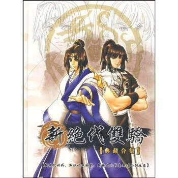 CD-R新绝代双骄（11张CD） 9787894996022