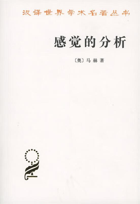 感觉的分析【，放心购买】