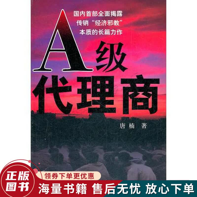 A级代理商