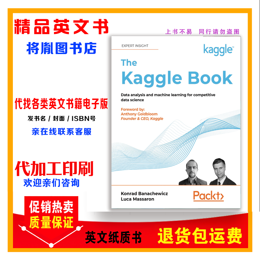 纸质The Kaggle Book Data analysis and machine learning for