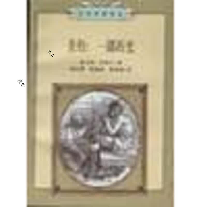 圣经：一部历史