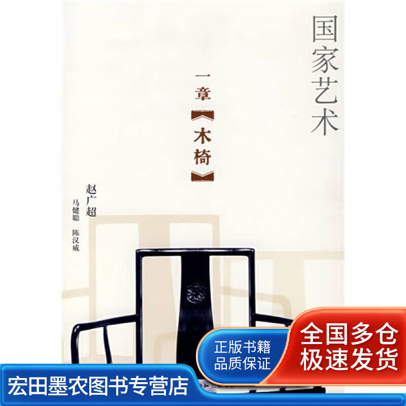 一章木椅【好书】
