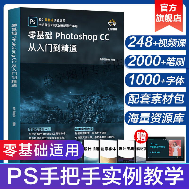 新版ps教程书籍photoshop2023修图基础软件教程书从入门到精通完全自学教程教材书ado