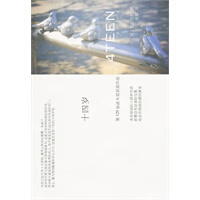 十四岁 [日]石田衣良 袁斌【好书，下单速发】