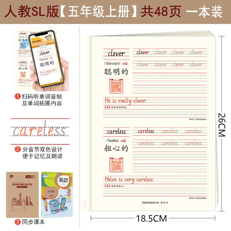 1-6年级上下册英语练字帖手写体英文人教版SL课本同步单词描红本 5年级上册【送2铅笔2握笔器】