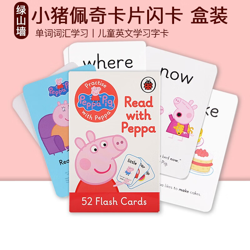 小猪佩奇英文原版 Peppa Pig flash cards 卡片上的粉红猪小妹 单词词汇学习 盒装卡片闪卡 儿童英文学习字卡 read with peppa